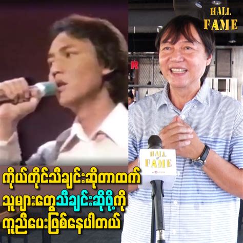 သူများတွေသီချင်းဆိုဖို့ကို ကူညီပေးဖြစ်နေပါတယ် ကျွန်တော်တို့ ၇တန်း ကနေ ၁၀ တန်းထိကတော့ သီချင