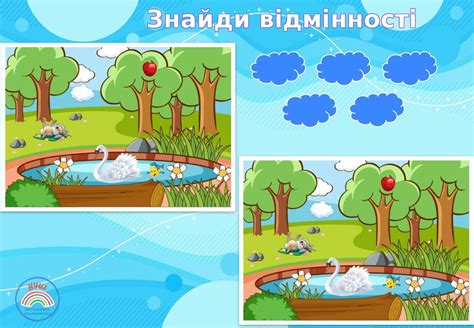 Презентація Гра Знайди відмінності Презентація НУШ