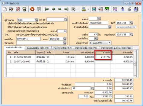 ระบบบัญชีเอ็กซ์เพรส โทร 083 444 7676 ระบบบัญชี Express ตัวแทนจำหน่าย