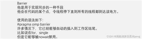 Cc实现高性能并行计算——2使用openmp进行共享内存编程c Openmp Csdn博客 Cc实现高性能并行计算——2使用openmp进行共享内存编程c Openmp Csdn博客