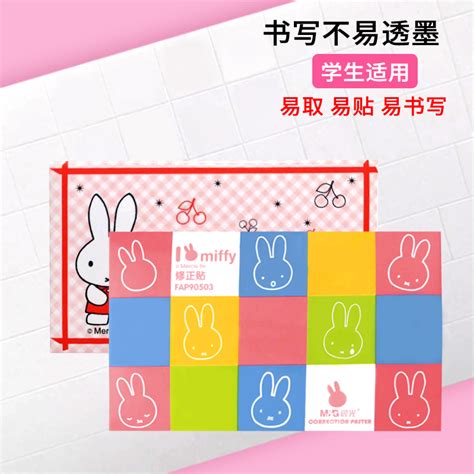 Morning Light Correction Stickers Multi Functional Typo Correction