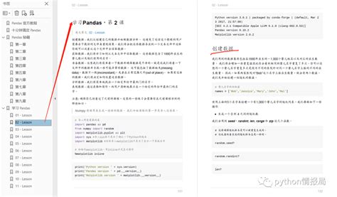 最全pandas中文教程合集 pdf 官方 数据 中文版