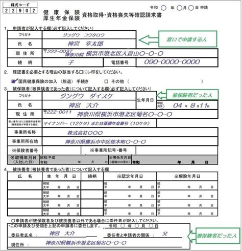 国保の加入手続き「資格喪失証明書」を年金事務所で即日発行する方法