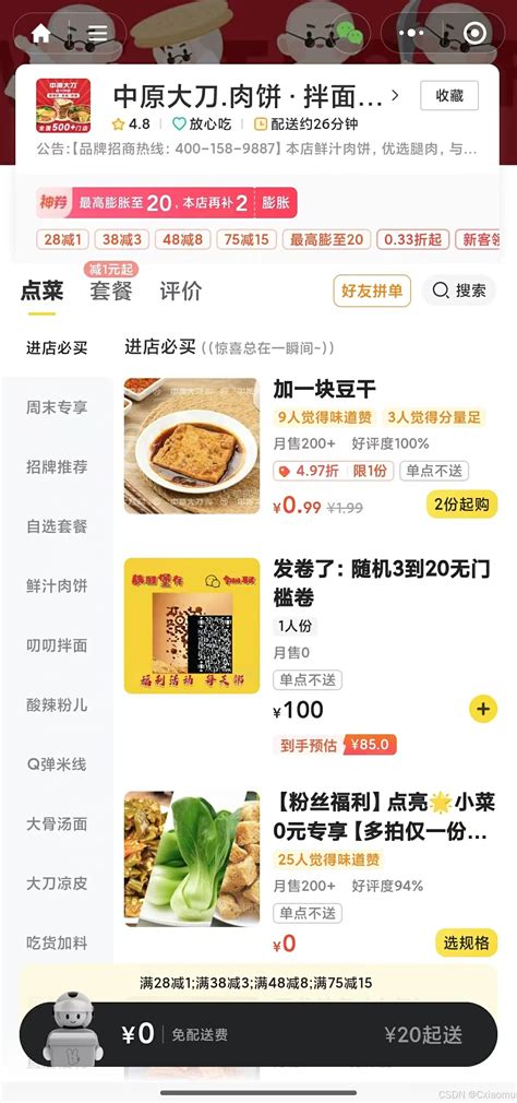 uniapp 微信小程序跳转第三方小程序（全屏、半屏） 小程序半屏跳转 csdn博客