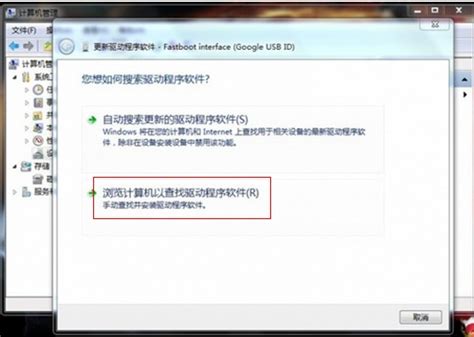Win7 提示未能成功安装设备驱动程序，无法安装usb驱动程序的解决方法！