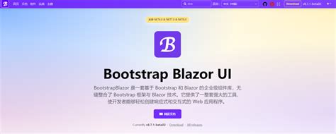 【c】一套基于 Bootstrap 和 Blazor 的企业级组件库项目：bootstrapblazor