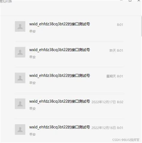 java实现不再单身，微信主动发送早安给女友 java 微信自动发送早安 csdn博客