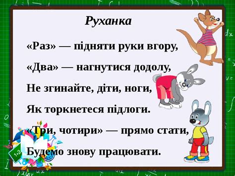 Математика 1 клас Презентація Одиниця вимірювання довжини «дециметр Вимірювання довжини