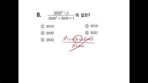 2023 고등수학상 중간고사파이널문제풀이다항식곱셈공식곱셈공식변형인수분해이차함수이차방정식나머지정리항등식시험