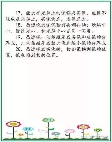 中考物理學霸「說漏嘴」：初中兩年記住這些概念，考試次次拿滿分 每日頭條