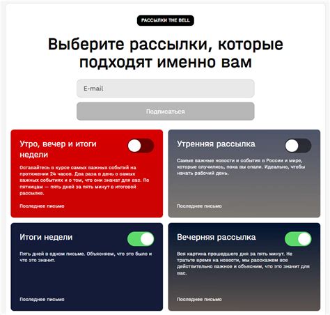 Что такое страница подписки на рассылку и как ее создать | Unisender