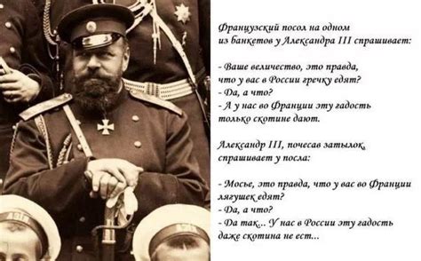 Как император Александр III с Европой разговаривал | Выживи сам