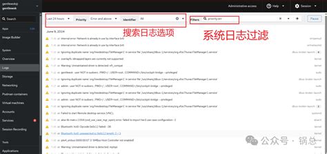 推荐cockpit！linux中一个可视化运维工具linux Cockpit Csdn博客