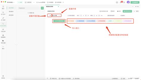 apipost接口自动化测试入门 mac apipost 自动化脚本 csdn博客