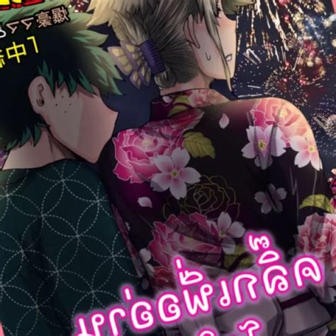 Boku No Harem Academia La Polémica Del Harén En El Anime Fanática del Cine