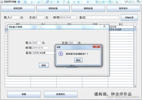 基于javaswing开发家庭理财系统 报告 ppt 课程设计 大作业源码 javaswing家庭理财系统的用例图 csdn博客