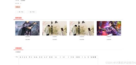 基于springboot的小说网站【附源码】用java Web和springboot框架写一个小说网站 Csdn博客