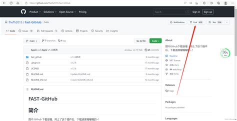 GitHub访问不了或者很慢的解决办法 天乐博客