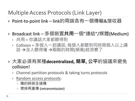 Ppt Link Layer And 一點點的 Physical Layer Powerpoint Presentation Id4006050
