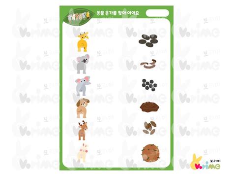 Pin On 놀이도안
