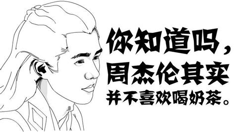 周杰伦简笔画全过程（汇总16张） 简笔画图片大全