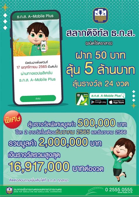 ธ ก ส Garyleeanora