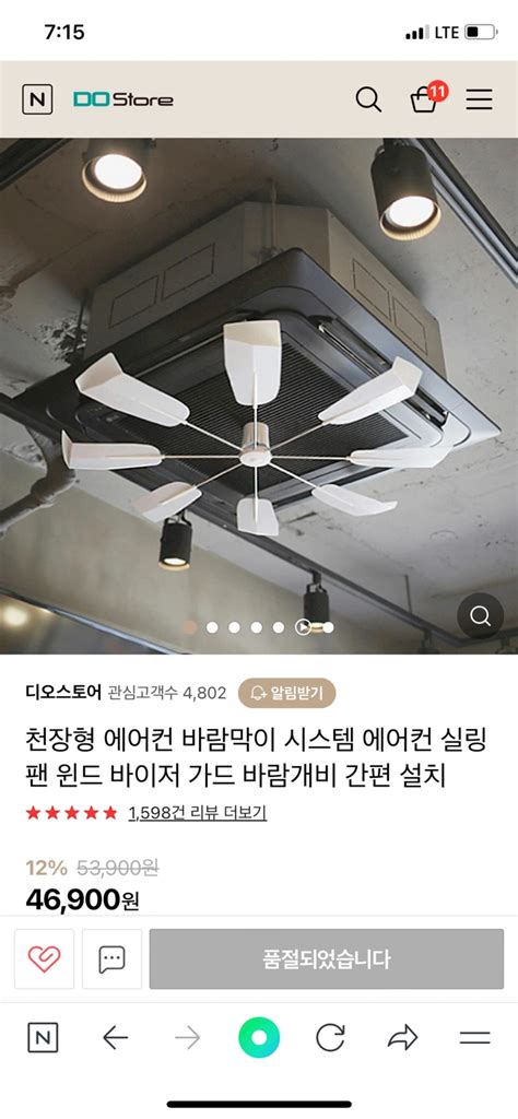 에어컨 실링팬 당근 중고거래