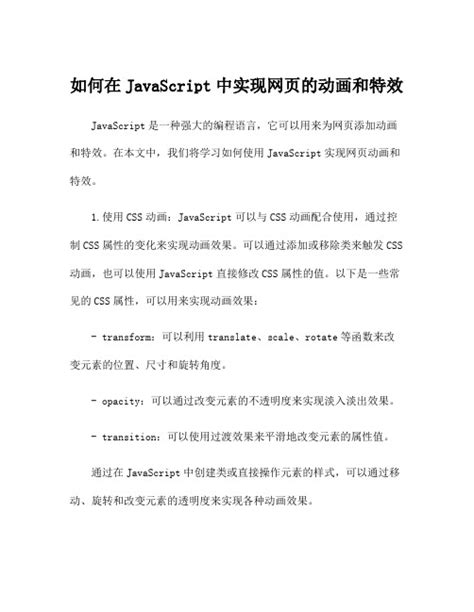 【网页特效代码 页面特效】点击文字链接后 慢慢展开一个菜单层 展开 文档之家