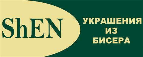 Украшения и сумки | ShEN | Череповец | Делаю быстро и качественно ...