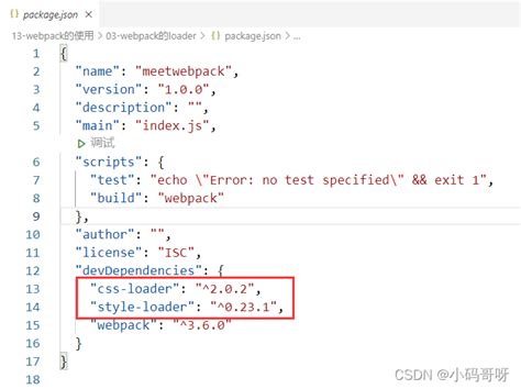 什么是loader、项目中安装loader、使用loader管理css格式文件loader Os安装是什么意思 Csdn博客