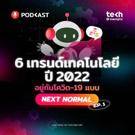 True Digital Group On Linkedin Truedigithink Techbytruedigitalpodcast Truedigithink