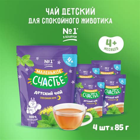 Чай спокойной ночи Яблоко-Липовый цвет-Мелисса 4+ мес 85гр. 4 шт ...