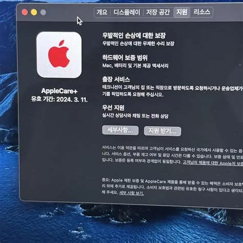 Apple Laptop Netbook 맥북에어m1 맥북프로 맥북에어m2 맥북 맥북에어m2미개봉 On Bunjang Global
