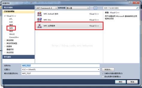 Mfc基于对话框工程运行逻辑mfc生成的类app和dlg Csdn博客
