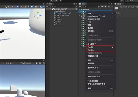 【2023unity游戏开发教程】零基础带你从小白到超神03——游戏物体，资源商城，材质和打包 Csdn博客