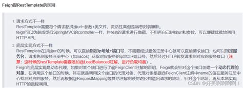 Springboot如何优雅实现远程调用springboot远程服务调用 Csdn博客 Springboot如何优雅实现远程调用springboot远程服务调用 Csdn博客