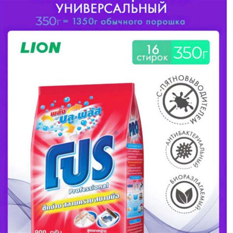 495 отзывов на Lion Стиральный порошок 350 г Для белых тканей, Для ...