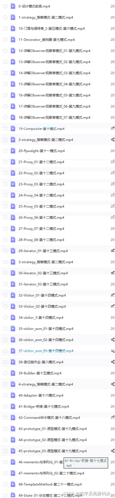 听说有人用一个坦克大战项目把23种设计模式讲完了？（附源码） Csdn博客
