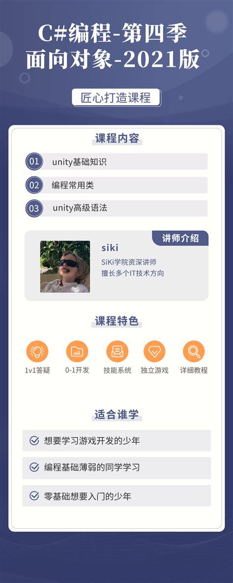 C 编程 第四季 面向对象 2021版 学习视频教程 腾讯课堂