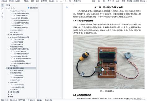 基于51单片机的红外感应的智能垃圾桶设计 三个垃圾桶用几个步进电机 csdn博客