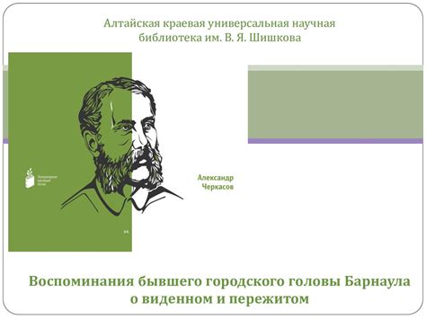 Calaméo - Александр Черкасов