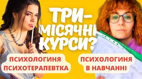 Як стати ПСИХОЛОГОМ ПСИХОТЕРАПЕВТОМ Як почати ПРАКТИКУ Youtube