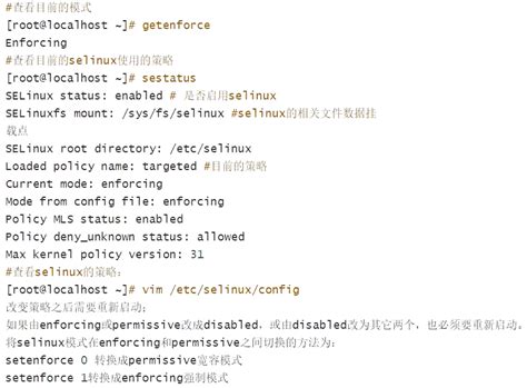 selinux csdn博客