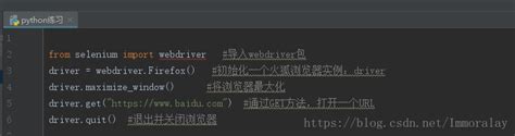Pythonselenium自动化（二）打开火狐chromeie浏览器selenium Python调用ie需要插件吗 Csdn博客