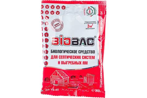 Биологическое средство для выгребных ям и септиков БиоБак BB-YS45 ...