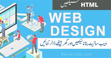 Web Designing Course In Urdu Pdf Free Download