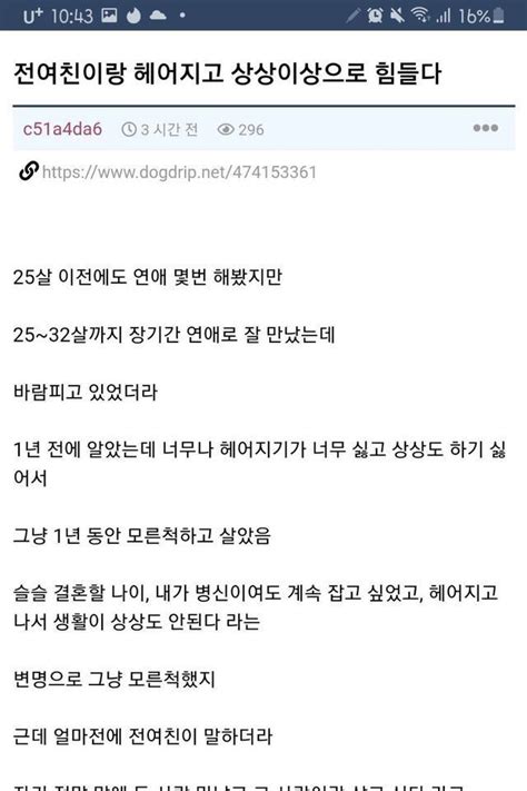 흔한 바람핀 전여친 결혼후기