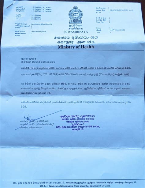 කොවිඩ් 19 සඳහා ප්‍රතිකාර කිරීම පාලනය කිරීම හා වැලැක්වීමේ ජාතික මෙහෙවරේ යෙදීම පිළිබඳ ඇගයීම