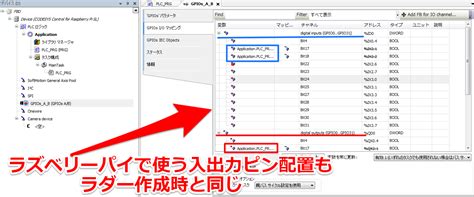 ソフトウェアplc「codesys」の使い方まとめ