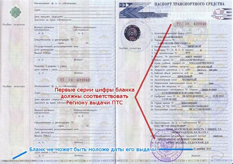 Как проверить ПТС при покупке авто Rusov Dmitriy Дзен